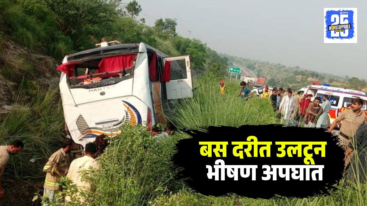 Bus falls into ravine near Balqasar Interchange in Pakistan Accident ...