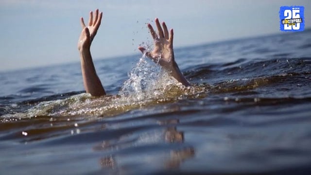 Drowning Accident: ओढ्याची खोली आणि प्रवाहाचा अंदाज न बुडून माय लेकाचा ...