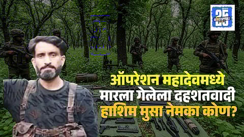 How terrorist Hashim Musa was killed in Operation Mahadev | ऑपरेशन ...