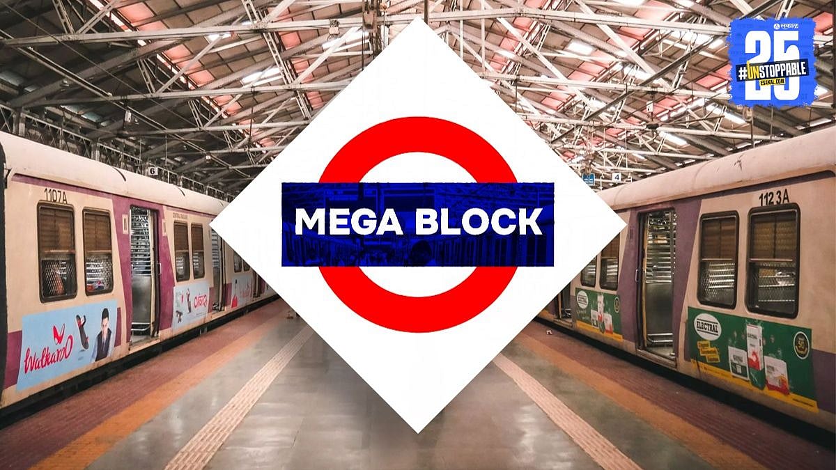 Mumbai Local train mega block on Central Railway and Harbour lines on ...
