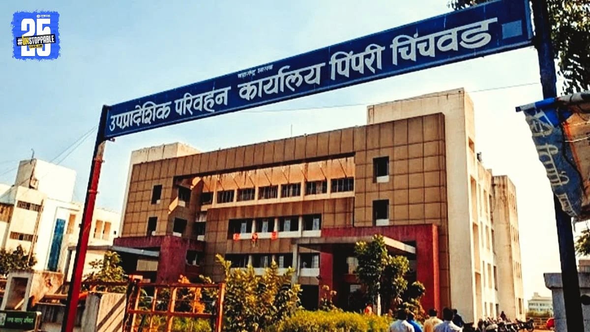 Pimpri RTO : ऑनलाइन उत्तीर्ण; ऑफलाइन अनुत्तीर्ण, परिवहन कार्यालयाचे ...