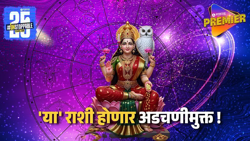 MARATHI HOROSCOPE PREDICTION | WEEKLY HOROSCOPE 2025 | THIS TWO ZODIAC ...