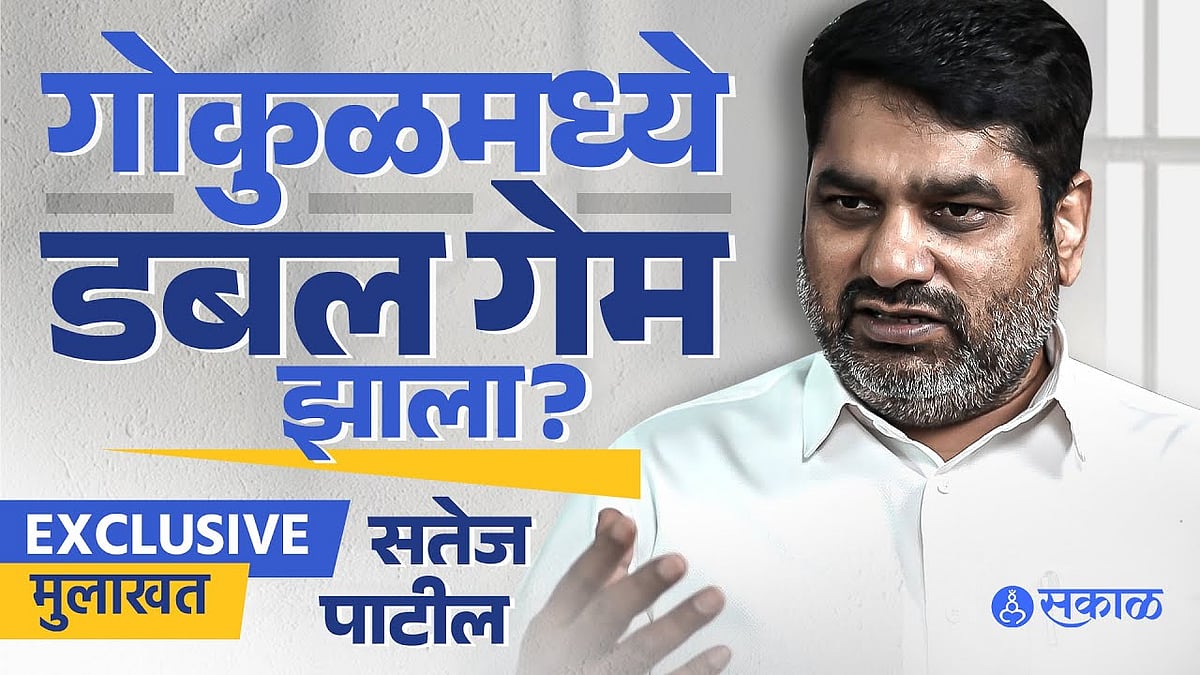 Satej Patil Exclusive Interview | Mahadik शी मैत्री का तुटली? Hasan ...