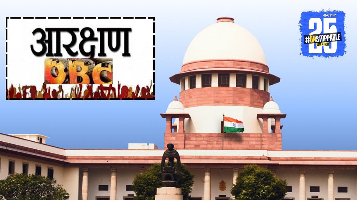 OBC Reservation: मोठी बातमी! नव्या प्रभागरचनेनुसार अन् OBC आरक्षणासह ...