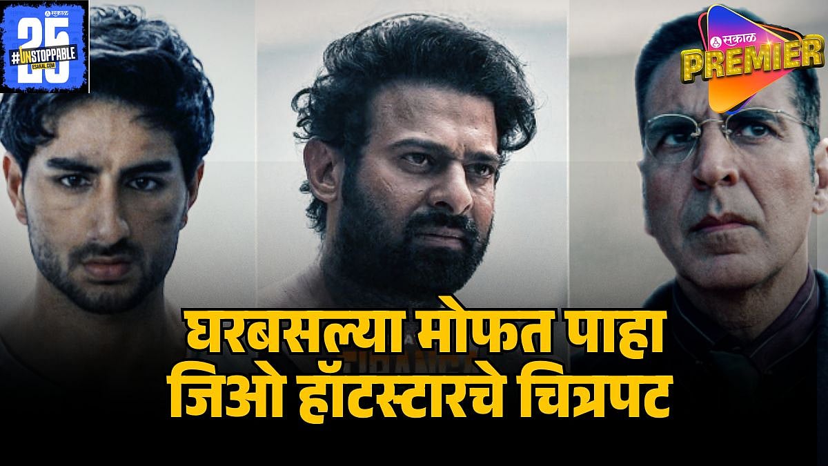 JIOHOTSTAR'S 'OPERATION TIRANGA' OFFERS FREE MOVIES ON AUG 15; WHAT TO ...