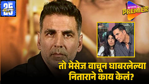 AKSHAY KUMAR'S SHOCKING REVELATION: DAUGHTER NITARA HARRASE WITH VULGAR ...