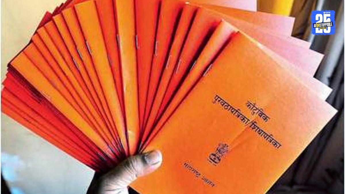 शिधापत्रिका तपासणी: राज्य सरकारने दहा निकषांवर शिधापत्रिकांची पडताळणी ...