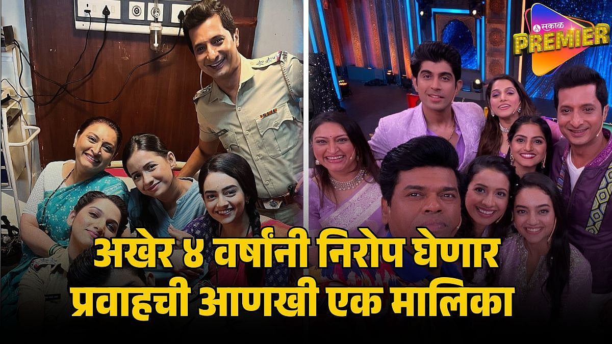 STAR PRAVAH'S HIT SERIAL 'ABOLI' CONCLUDES AFTER FOUR YEARS, LAST ...