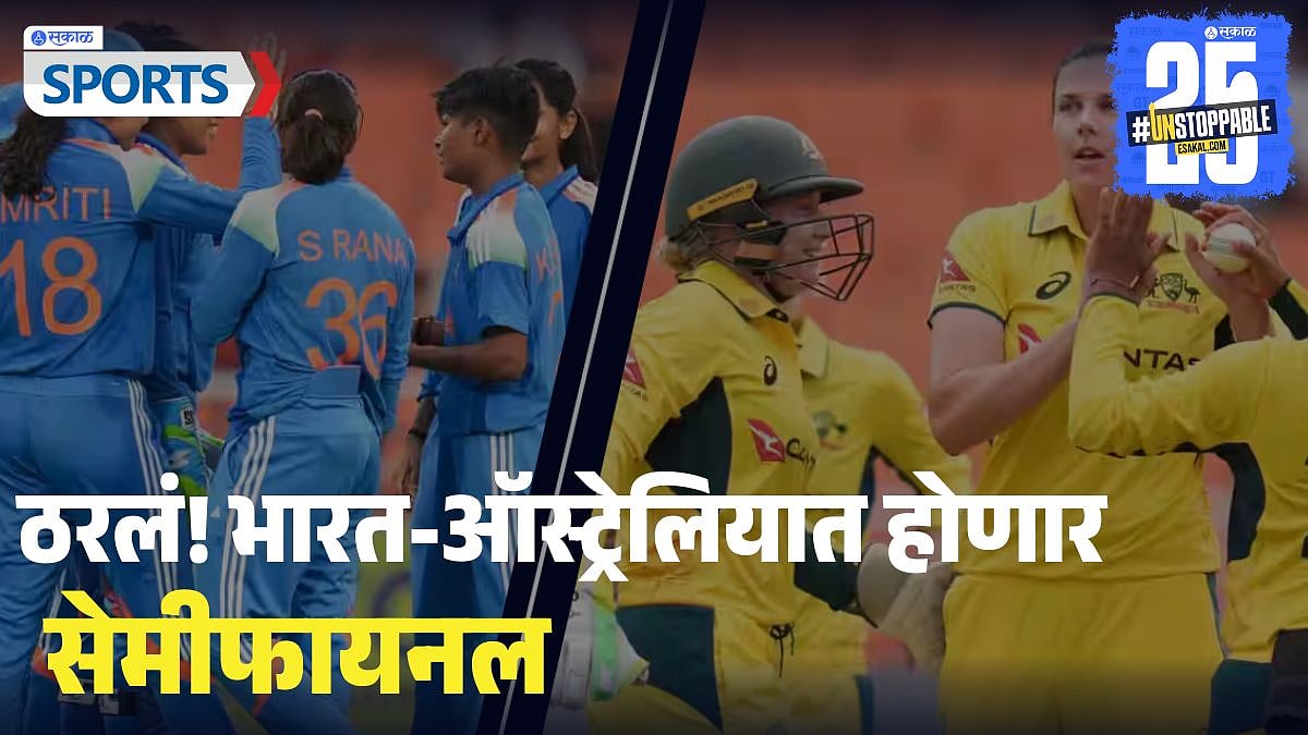 India vs Australia Semifinal Confirmed | Women's World Cup 2025 ...