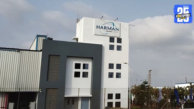 Harman Investment Pune : पुण्यात होणार तब्बल ३४५ कोटींची गुंतवणूक ...
