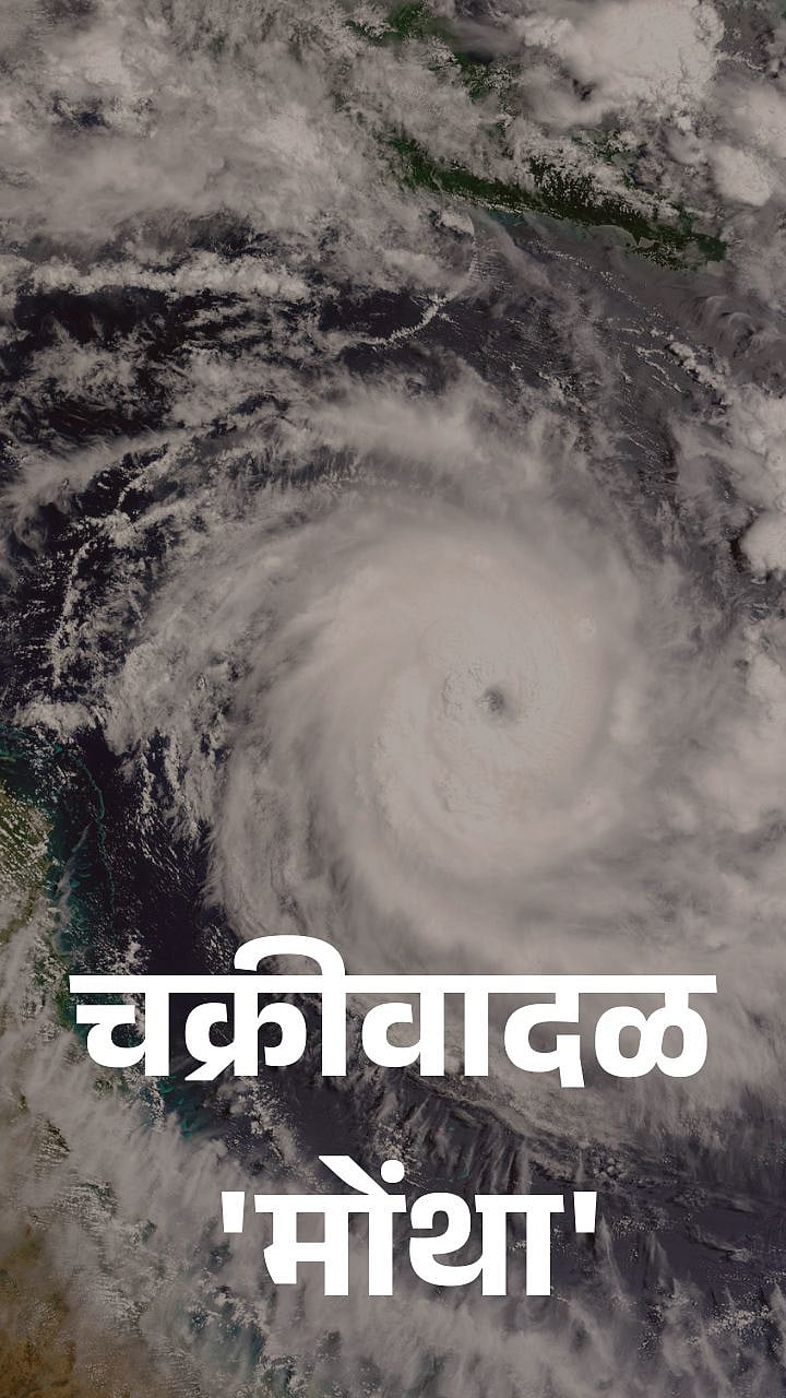Cyclone Montha Naming | heavy rainfall alert|month cyclone| cyclon ...