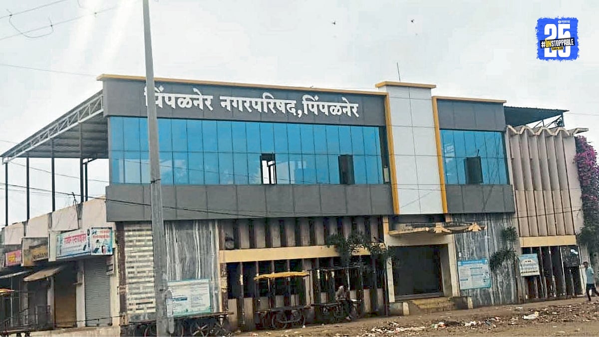 Pimpalner Election : पिंपळनेर नगर परिषदेची पहिली निवडणूक ऐतिहासिक! भाजप ...