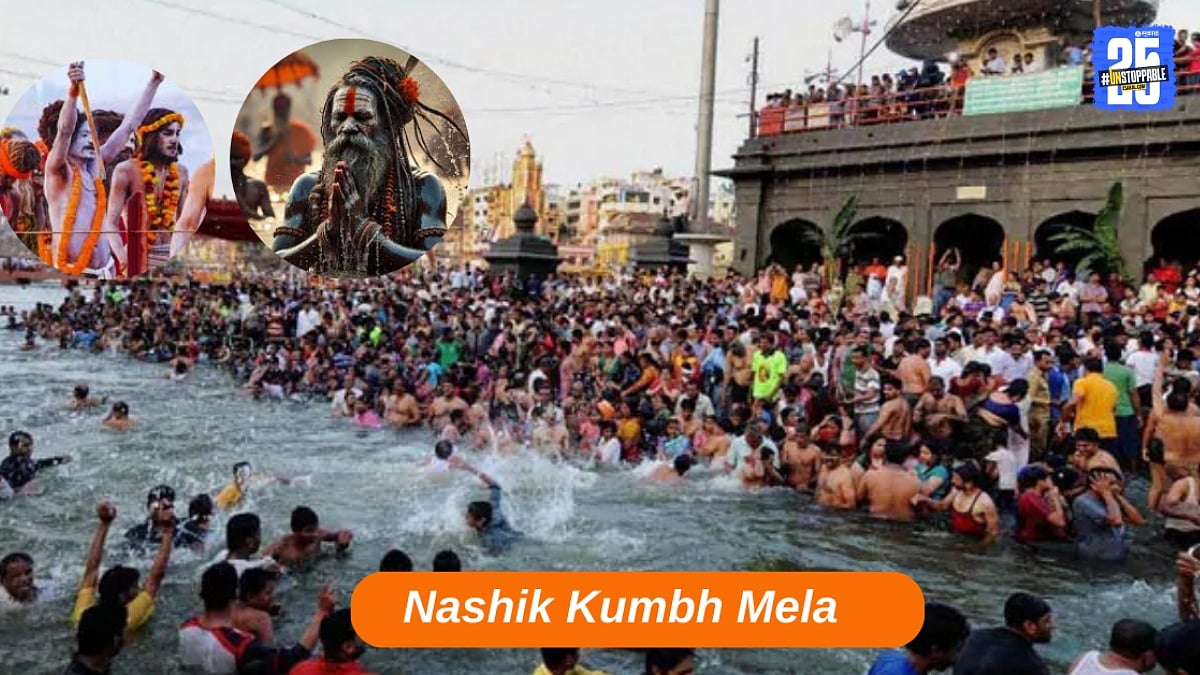 Nashik Kumbh Mela : नाशिक कुंभमेळ्याचे 'लोगो' डिझाइन करा आणि लाखो जिंका ...
