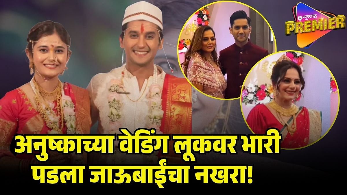 KON HOTIS TU KAY ZALIS TU ACTOR MANDAR JADHAV WIFE MITHIKA SWAG ...