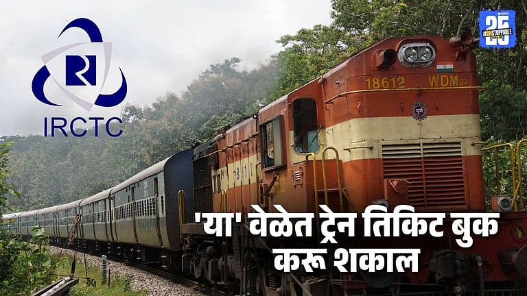 IRCTC Ticket Booking Time Update: Only Aadhaar-Verified Users Allowed ...