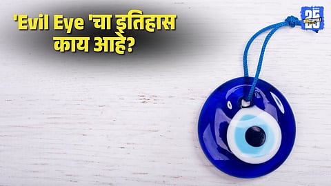 Evil Eye Trend: Discover the 5000-Year-Old History Behind the Symbol ...