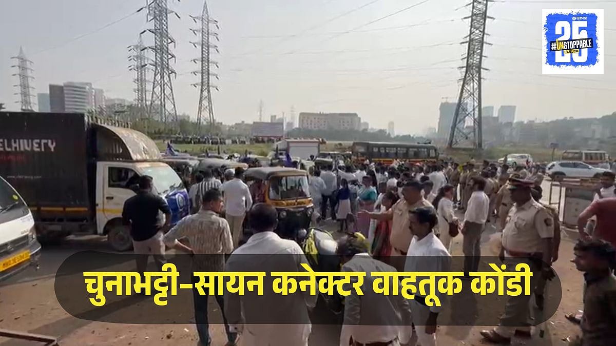 Traffic jam on Chunabhatti-Sion connector due to altercation between ...