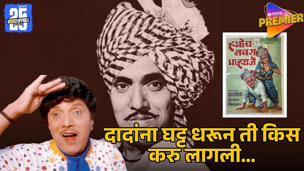 PANDU HAWALDAR FAME DADA KONDKE’S WILD ON-SET EXPERIENCE RESURFACES ...