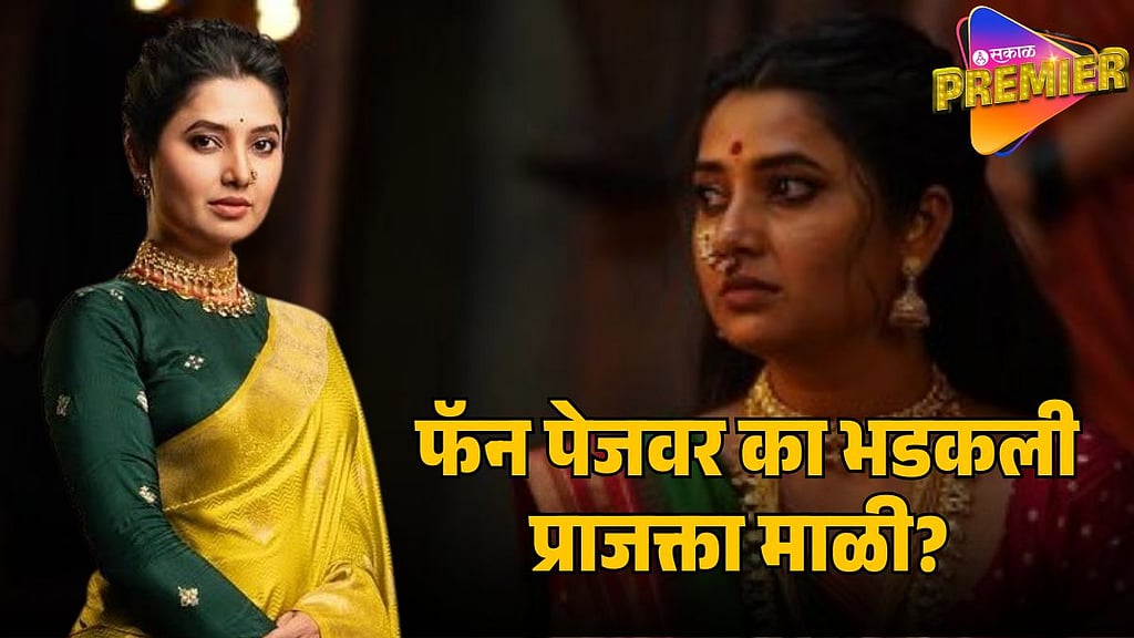 PHULLWANTI FAME PRAJAKTA MALI WENT ANGRY AFTER SEEING HER OWN PHOTO ...