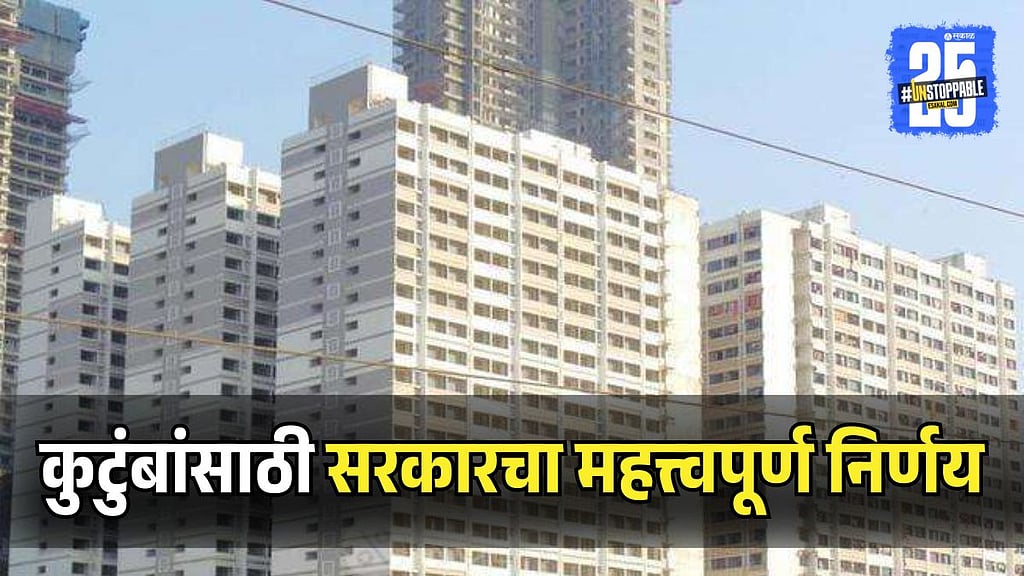 Maintenance funds will increase for residents of SRA buildings | एसआरए ...
