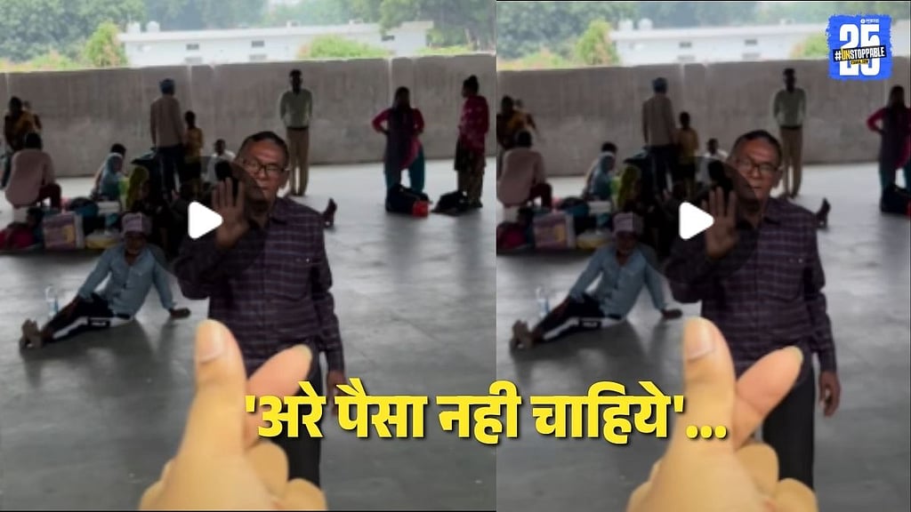 Cute Papa viral video on social media 'अरे पैसा नही चाहिये', रेल्वे ...