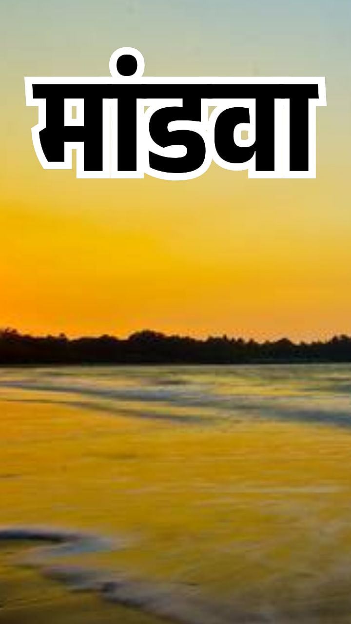 Mandwa Beach: How to Reach, Ro-Ro Ferry | Alibaug | Konkan | Mumbai ...