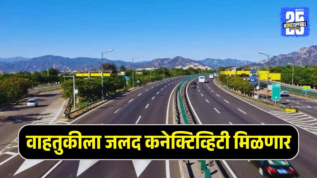 Badlapur and Panvel Travel time reduce by half hour causes new 14 km ...