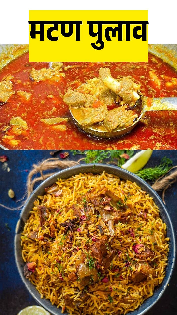 शिळा मटण रस्सा? मग 10 मिनिटांत तयार करा झणझणीत मटण पुलाव| Leftover ...