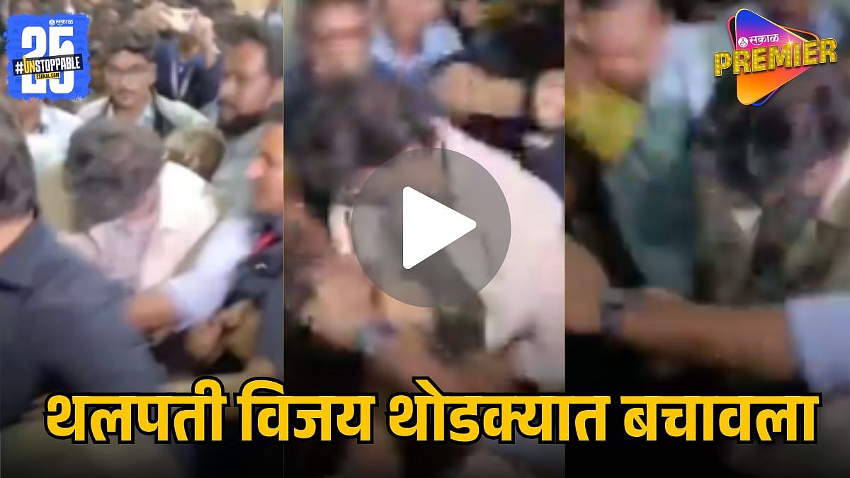 THALAPATHY VIJAY ALMOST FALLS DURING CROWD CHAOS AT AIRPORT, SAVED BY ...