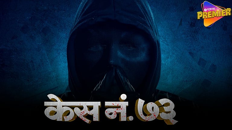 CASE-NO-73-MARATHI-FILM-NO-FACE-NO-MOTIVE-FOUR-MURDERS-ZERO-EVIDENCE ...