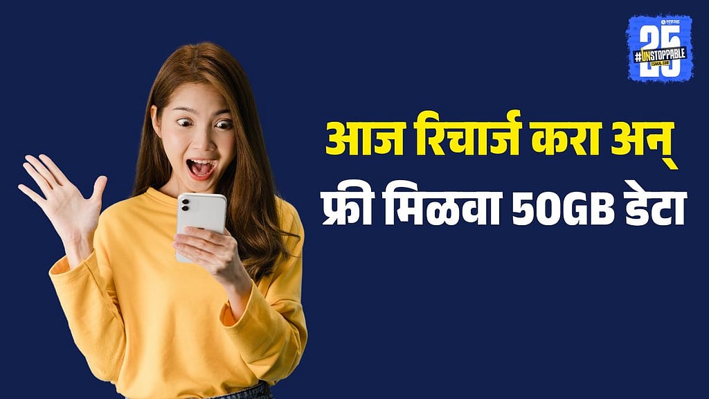 Vi Annual Plan, ₹3499 Recharge, 365 Days Validity| Vi Recharge : आज करा ...