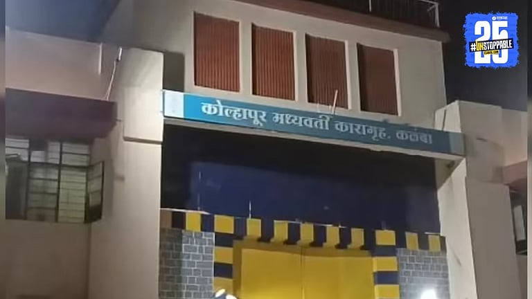 Prisoner attacked while standing in toilet queue Kolhapur|Kolhapur ...