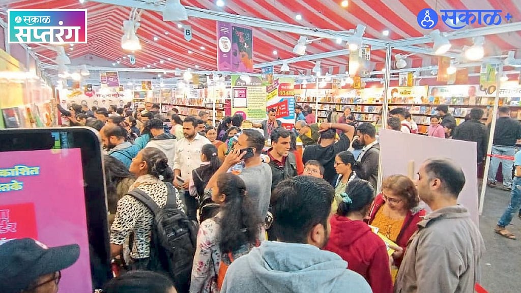 Premium|Pune Book Festival 2025 : पावलोपावली फुललेलं वाचकांचं स्वप्न