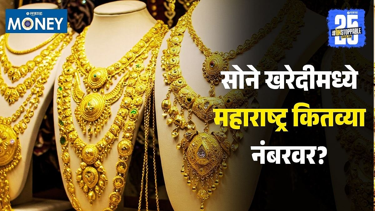Gold Prices Today Maharashtra Ranking in Gold Buying|Gold Rate Today ...