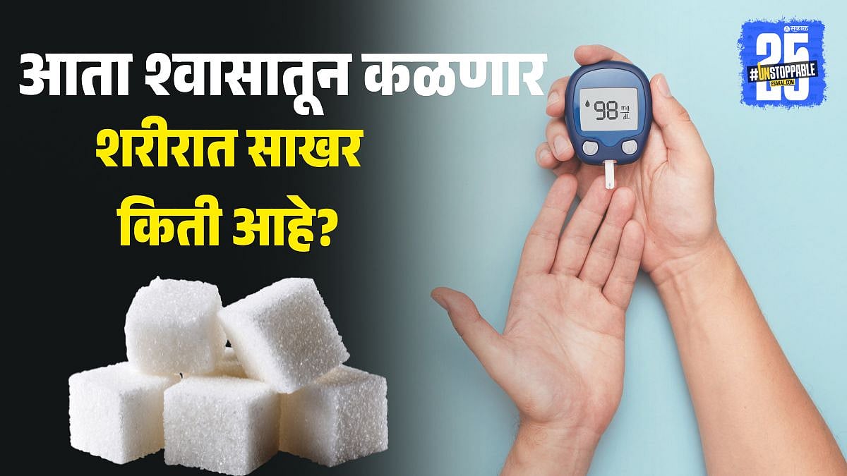 Diabetes Breathalyzer, Non-Invasive Glucose Monitoring, Apple Watch CGM ...