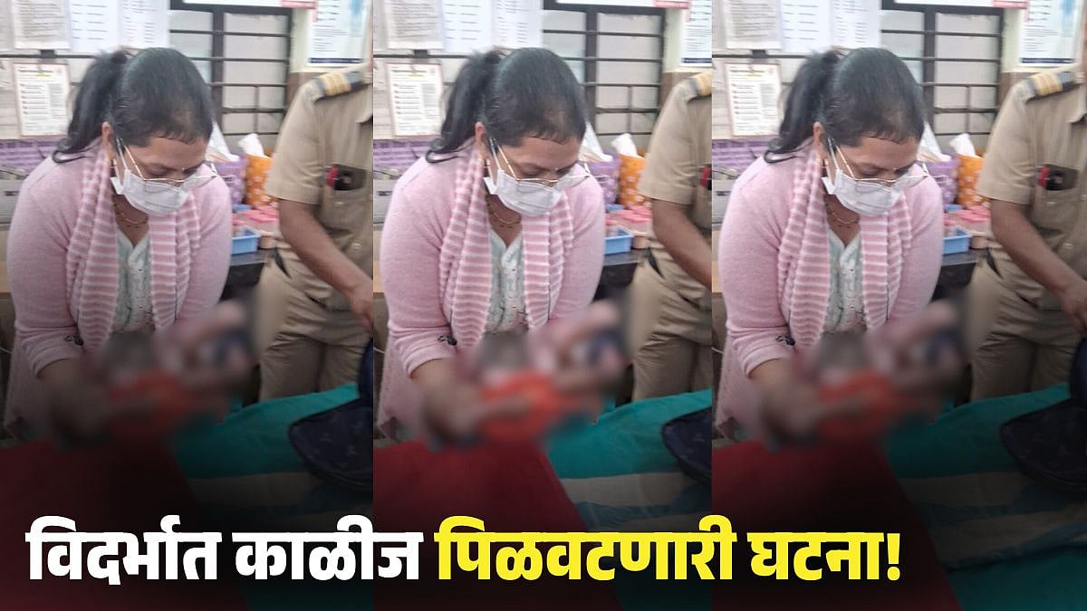 Heartbreaking Incident in Vidarbha | 8-Day-Old Baby Girl Found Alive in ...