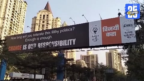 BJP and Shinde Shiv Sena criticized MNS and Thackeray group for putting ...