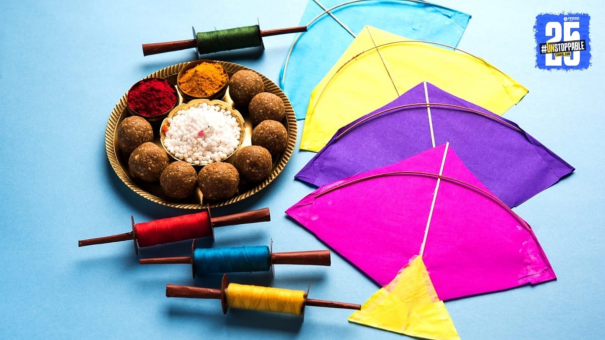 Makar Sankranti : एकादशीला संक्रांत आल्याने गोंधळू नका! तिळगूळ खायचा की ...