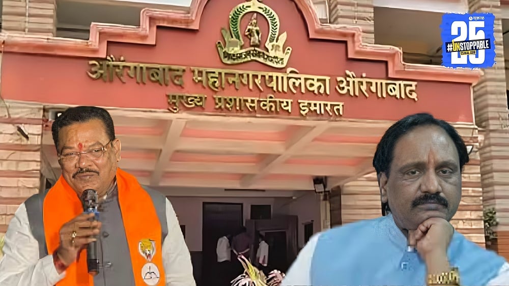 Shirsat Family Victory: छत्रपती संभाजीनगरात शिरसाट कुटुंबाची सरशी, दानवेंना धक्का! Triumph in ...