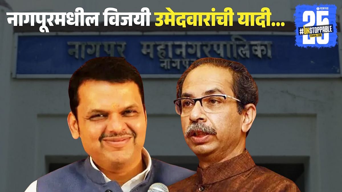 Nagpur Municipal Corporation Election Results 2026 | BJP Dominates with ...