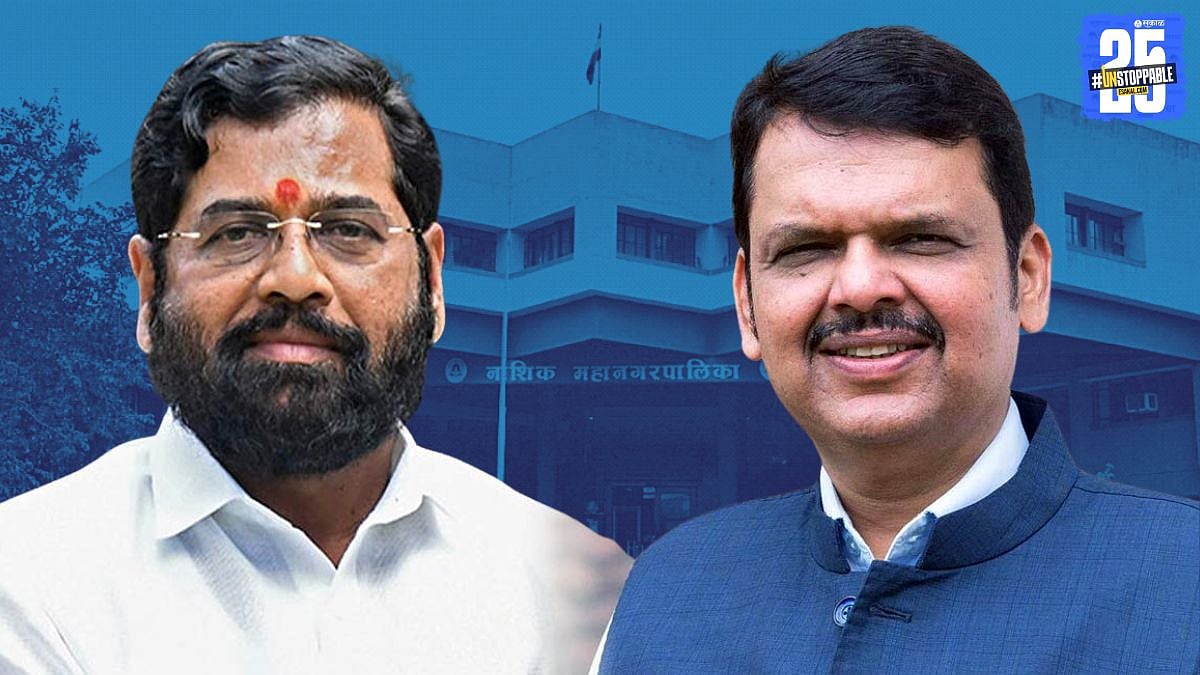 Nashik Municipal Election Results 2026 : नाशिक महानगरपालिका निवडणूक ...