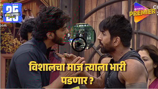 BIGG BOSS MARATHI S6 | DAY 5 TODAY HIGHLIGHTS | VISHAL KOTIAN ALMOST TRY TO HIT OMKAR RAUT OVER ...