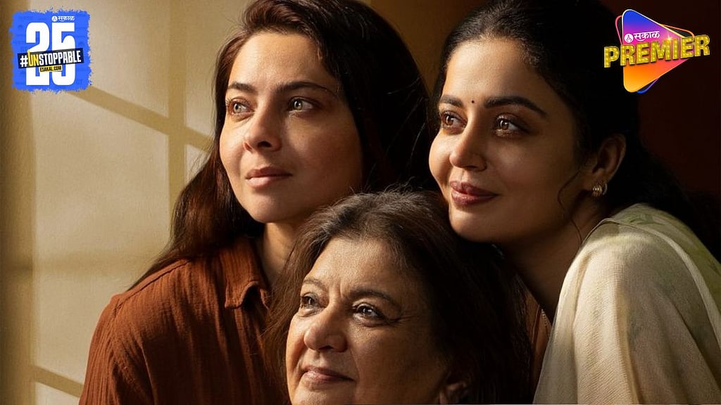 SONALEE KULKARNI STARRER TIGHEE MARATHI MOVIE TEASER OUT |आई–मुलींच्या ...