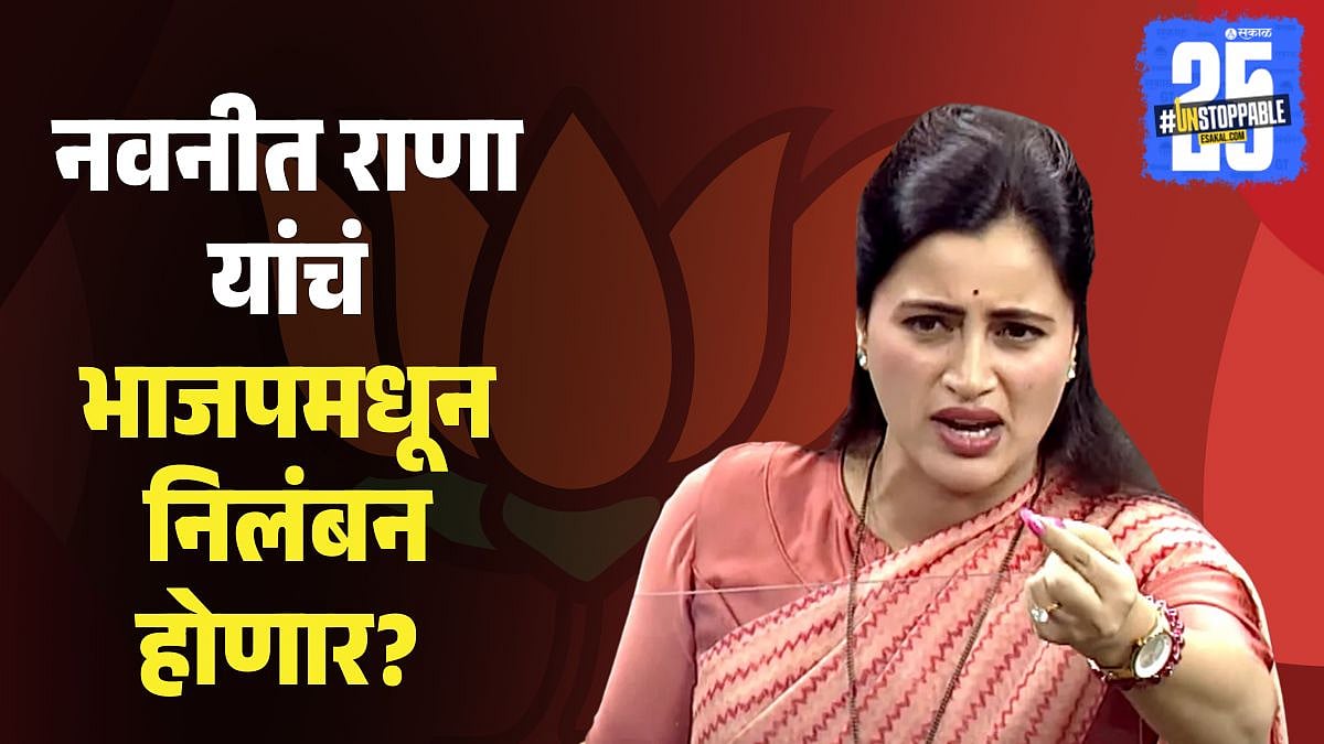 Navneet Rana BJP Suspension? | Allegations by Defeated Candidates in ...