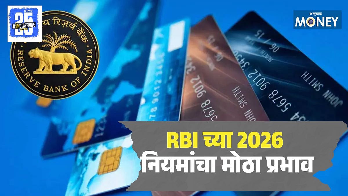 RBI has changed credit card and loan prepayment rules | RBI ने क्रेडिट ...