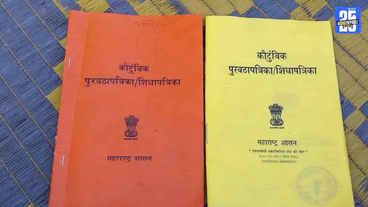 Maharashtra ration card|राज्य सरकारचा मोठा निर्णय! रेशनचे धान्य कायमचे ...