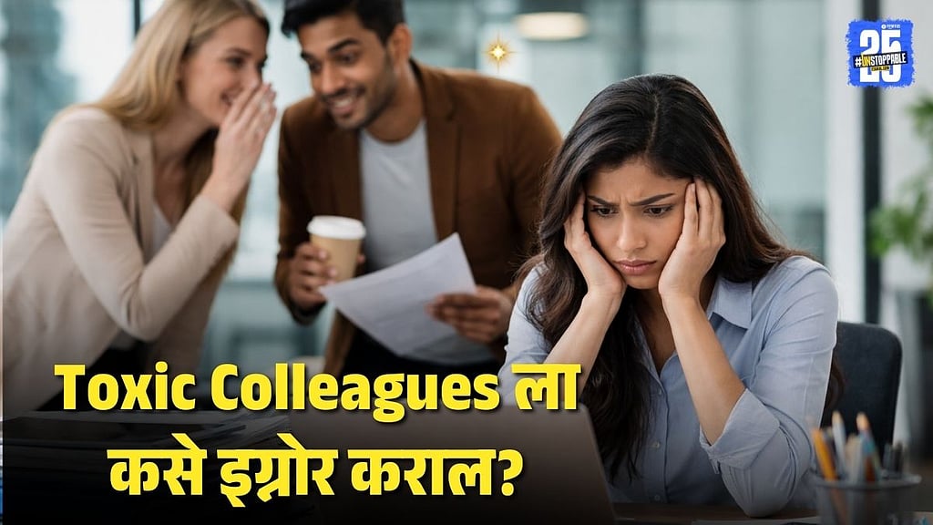 5 Smart Tips to Deal with Toxic Colleagues | Stay Focused at Work ...