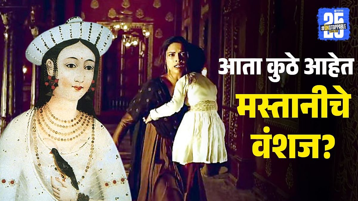 MASTANI DESCENDANTS IN INDIA LIFE TODAY, BAJIRAO-MASTANI LOVE STORY ...