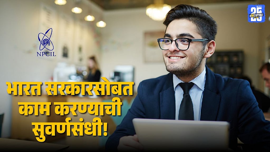 Government Jobs: Golden opportunity to work with the Government of ...