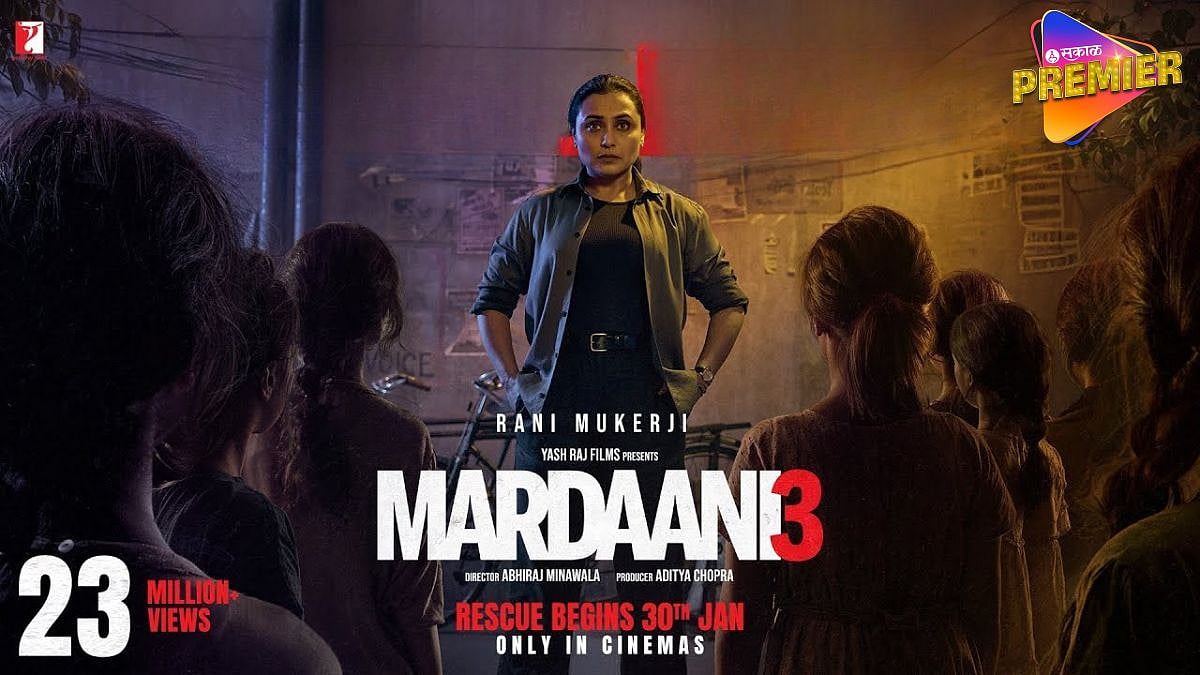 RANI MUKERJI MARADANI 3 NEED CUTS ORDERED BY CENSOR |‘मर्दानी ३’ला ...